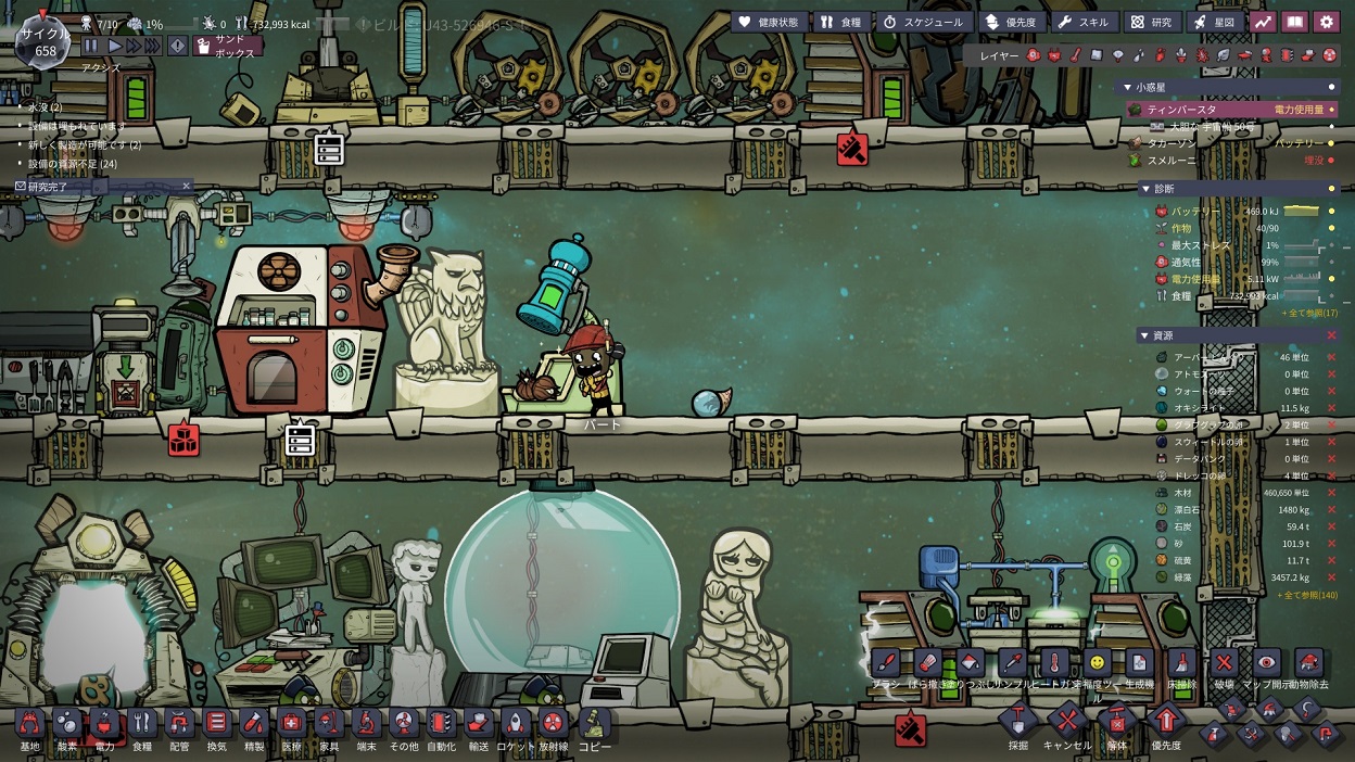【Oxygen Not Included】ONI攻略 調理場 | ナオゲームズ