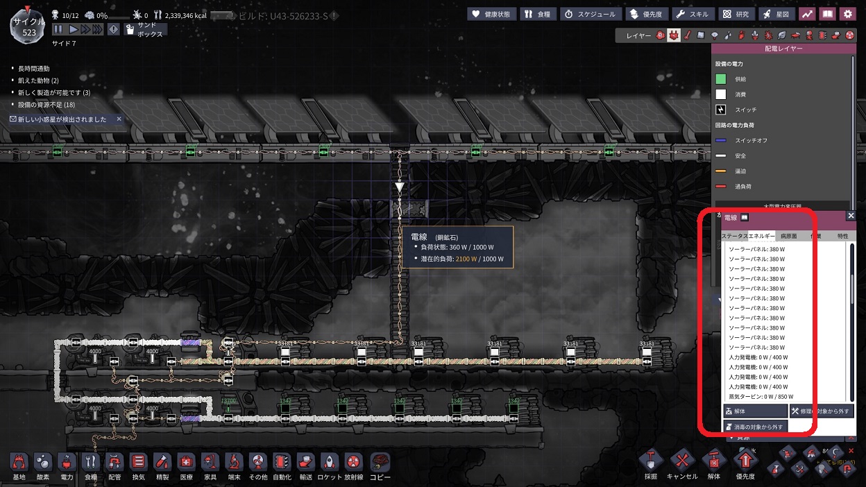 【Oxygen Not Included】ONI攻略 SCPS | ナオゲームズ