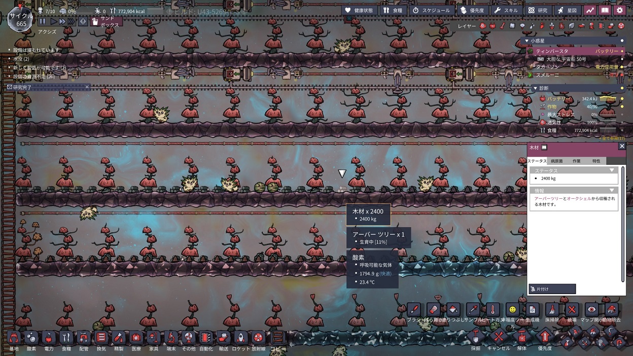 【Oxygen Not Included】ONI攻略 ガラス de 農場 | ナオゲームズ